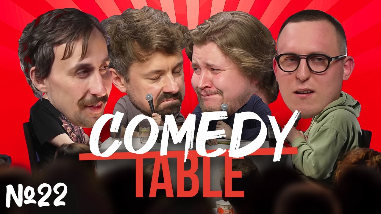 COMEDY TABLE №22 [Коля Андреев, Костя Широков, Илья Овечкин, Дима Колыбелкин] - YouTube