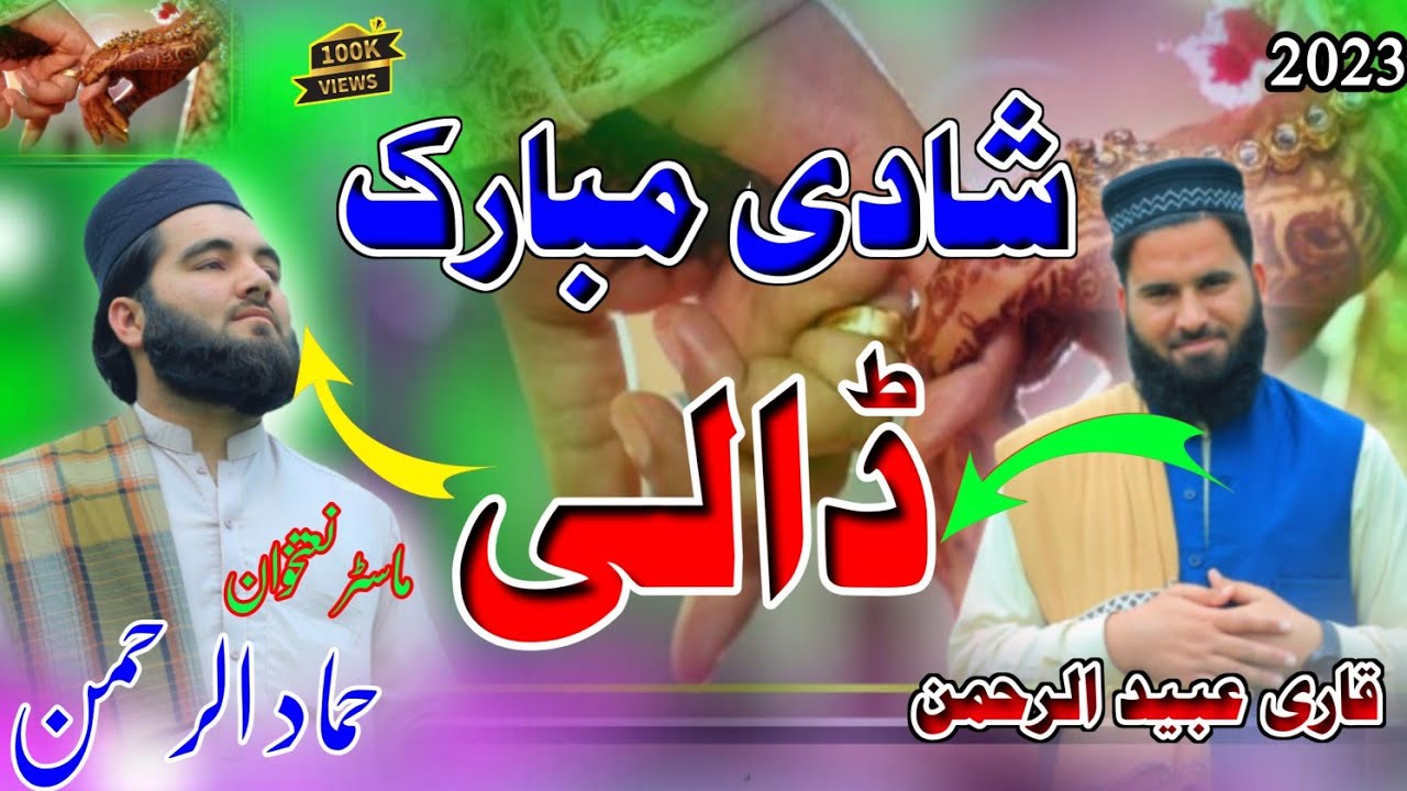 Da wada mubaraki|| by Qari Hammad Ahsani - YouTube