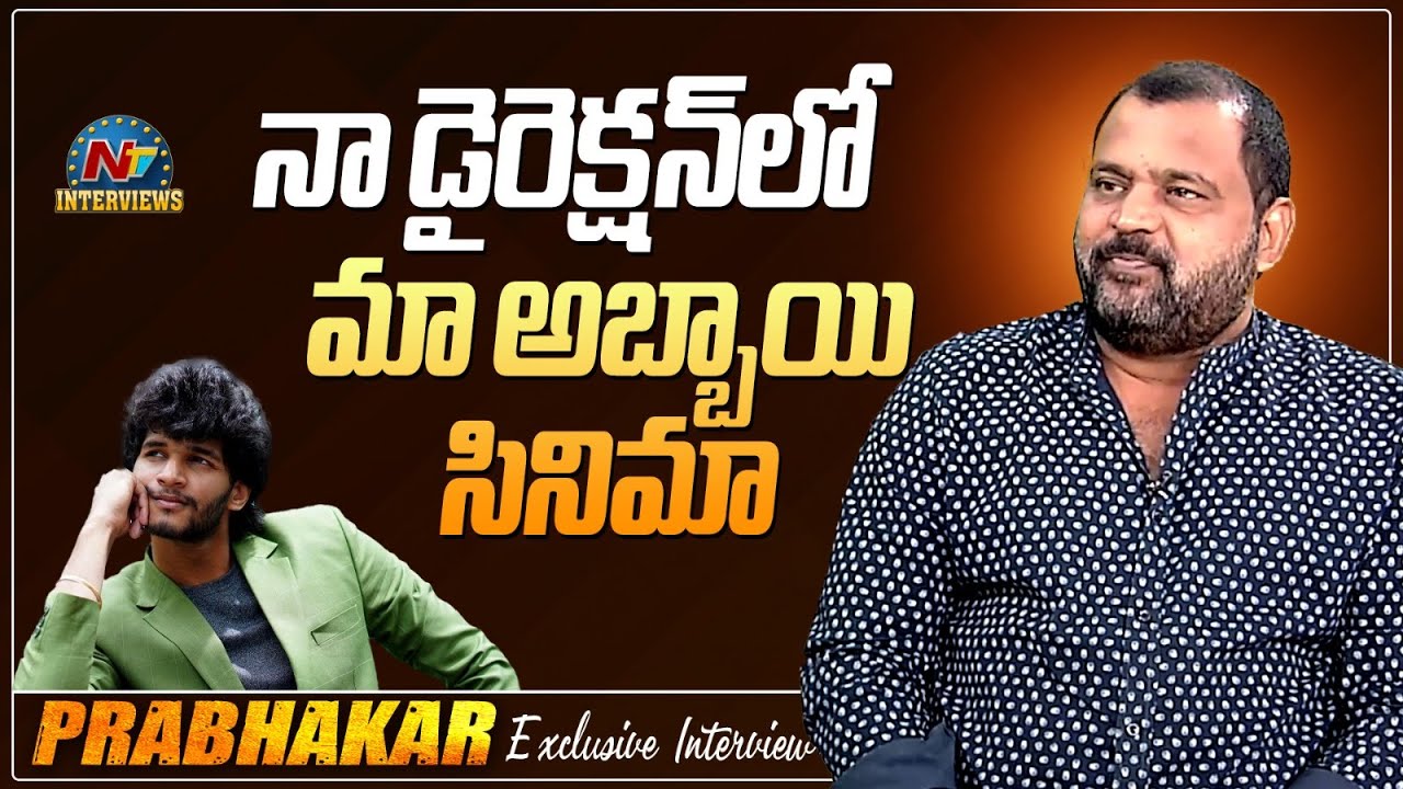 Actor Prabhakar About Movie With His Son Chandra Hass || Tarak ...