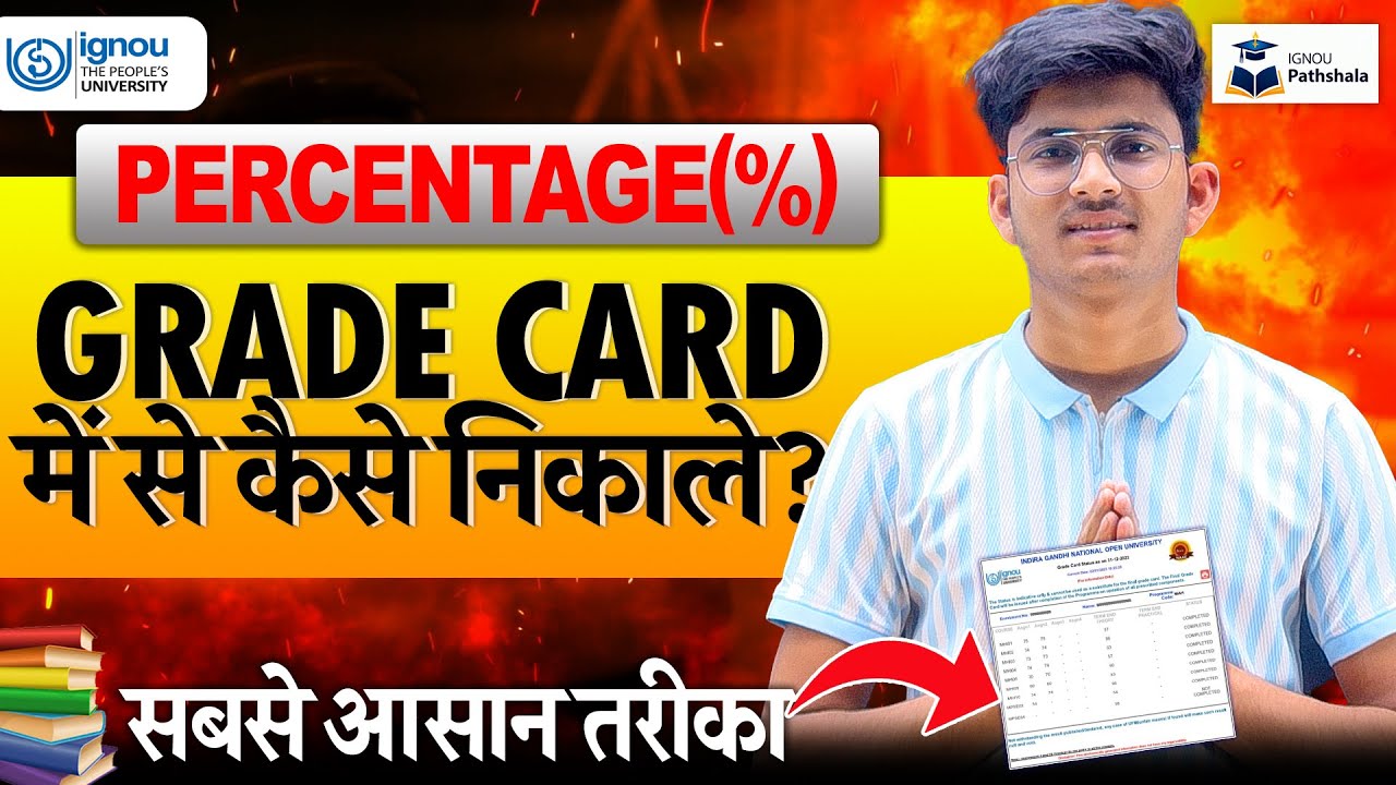 Percentage (%) Grade Card में से कैसे निकाले? | How to Calculate IGNOU ...