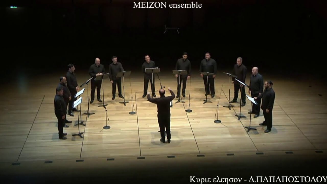 Κύριε Ελέησον - ΜΕΙΖΟΝ Ensemble - YouTube