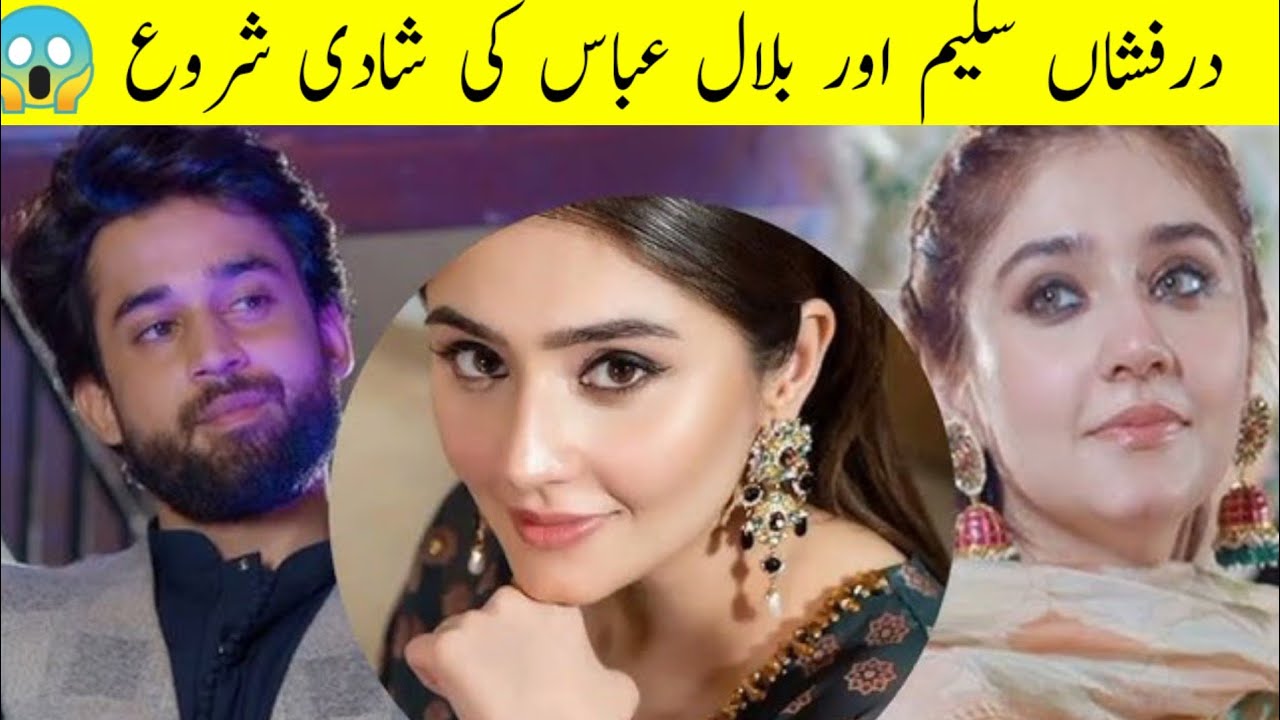 Durefisha Saleem and Bilal Abbas Grand dholki start 🥰_Durefisha and ...