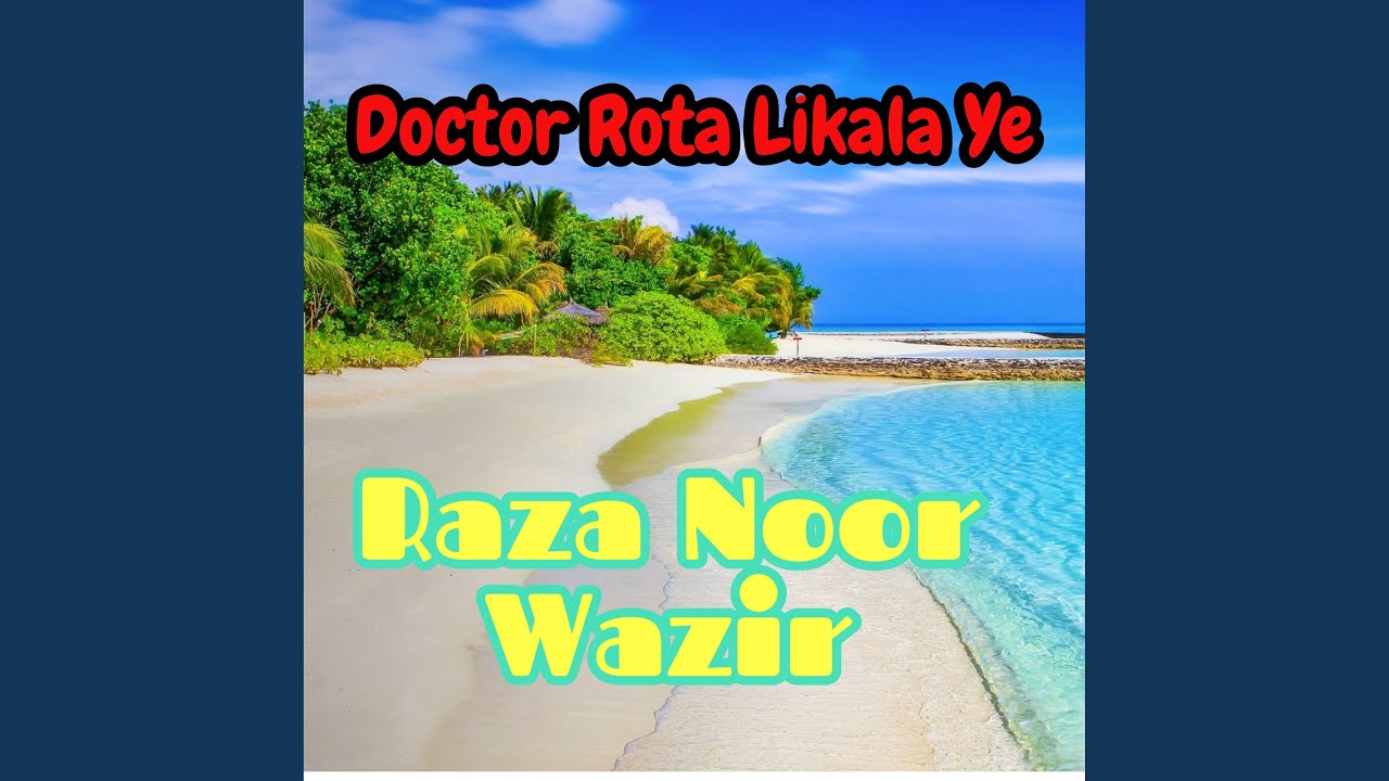 Doctor Rota Likala Ye - YouTube