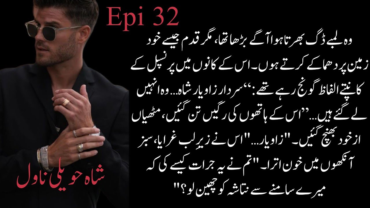 Thrilling episode 🎉 || shah Haveli novel written by kashaf Fatima ...