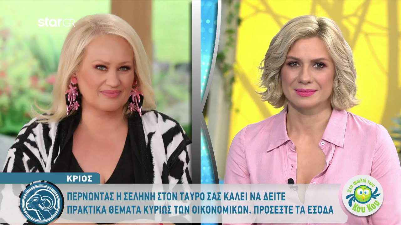 Κριός | Σελήνη στον Ταύρο - Προβλέψεις για τα ζώδια | 26.3.2020 - YouTube