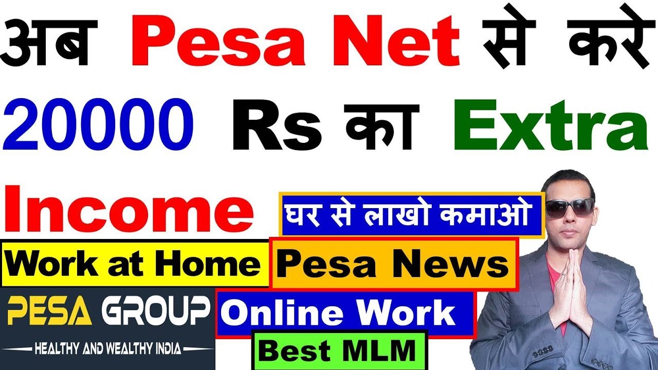 Pesa Net Extra Income 20000 Rs | Pesa Net New Offer | Pesa Net New ...
