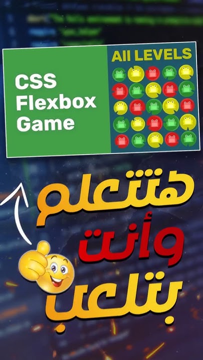 Learn Css Flexbox Effortlessly While Playing Programming Web Webdevelopment Coding