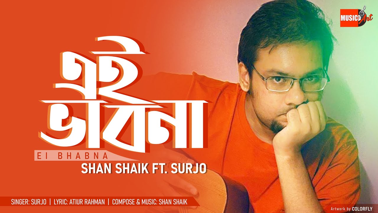 Ei Bhabna | Surjo | Shan Shaik | Atiur Rahman | Bangla New Song 2021 ...