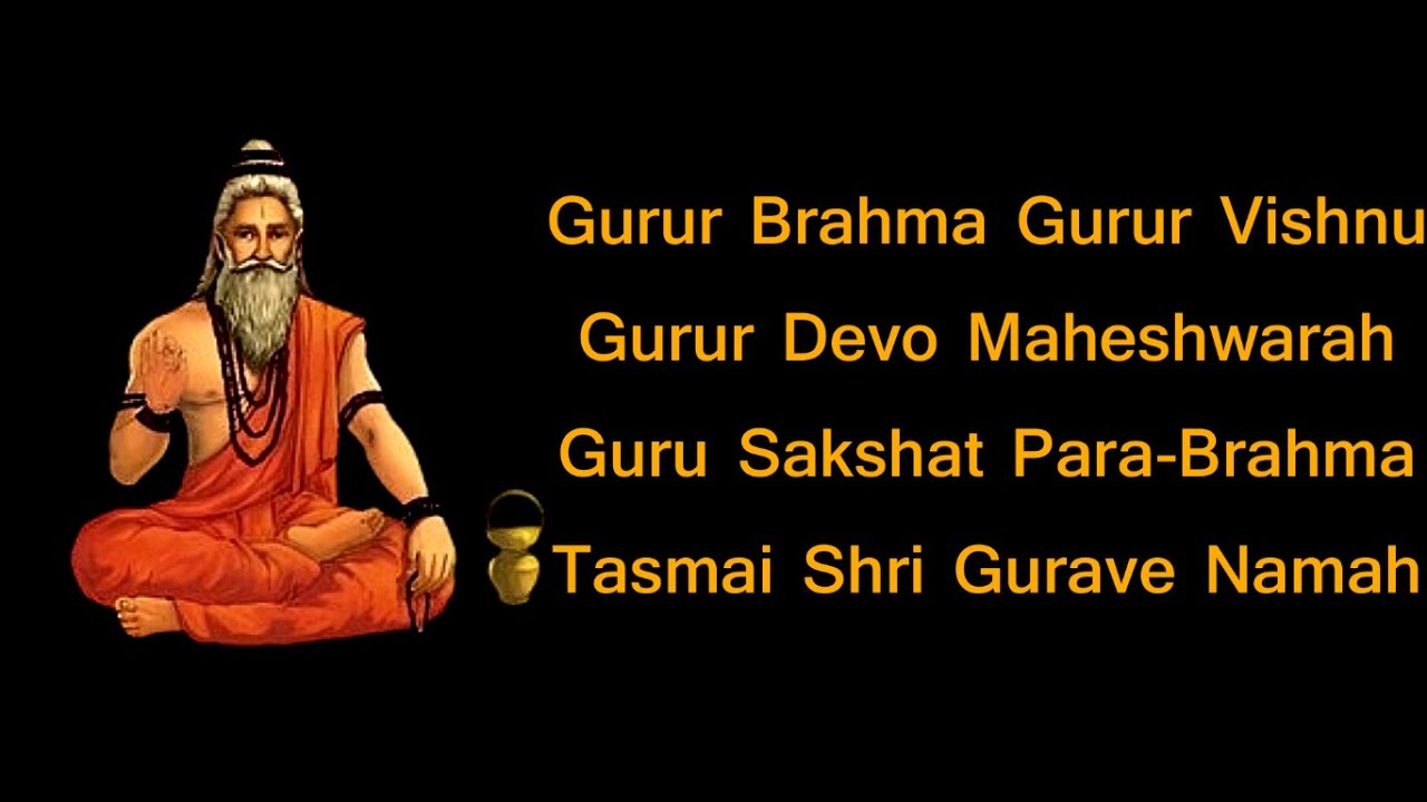 Guru Mantra Chanting with lyrics - YouTube