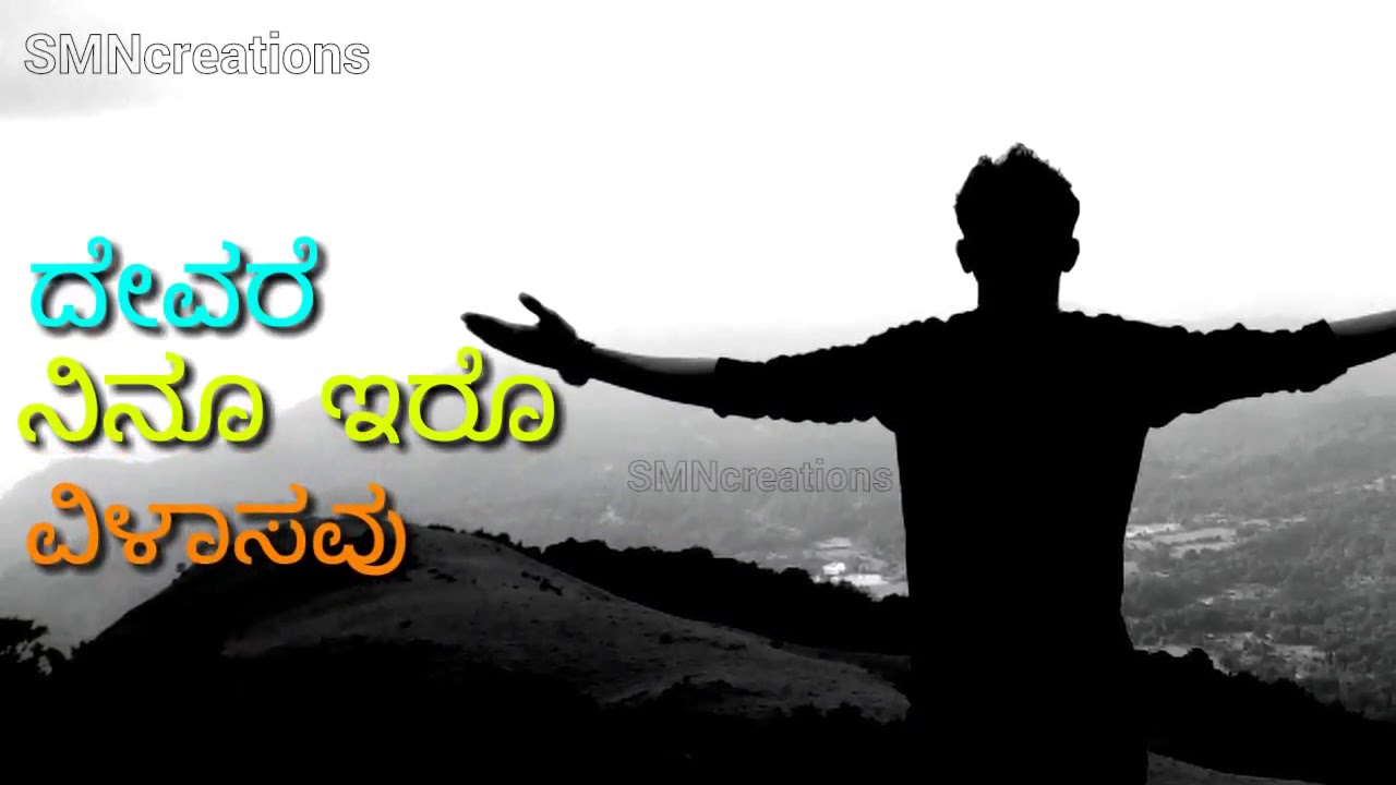 Hebbuli devare song status...... - YouTube