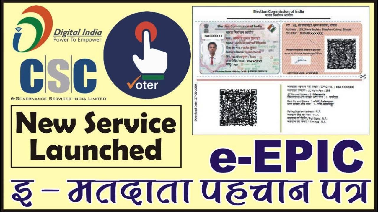E-Epic card | How to download e Epic voter card online | ekyc Voter ...