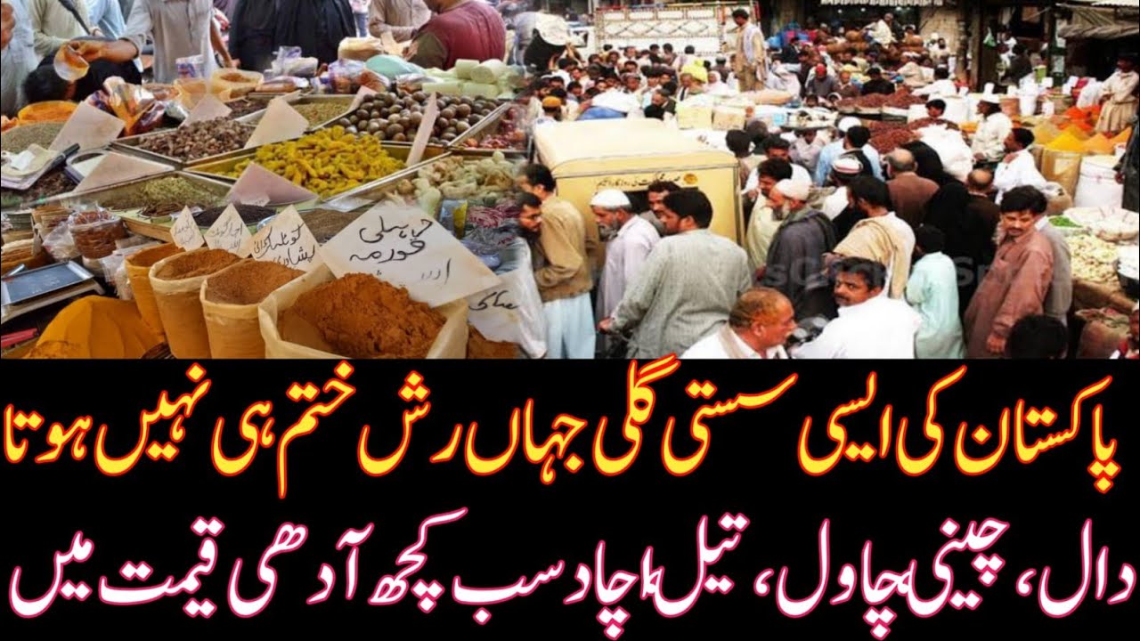 Joria Bazar | Grocery Shopping 🛍️|Wholesale Grocery Market in Karachi ...