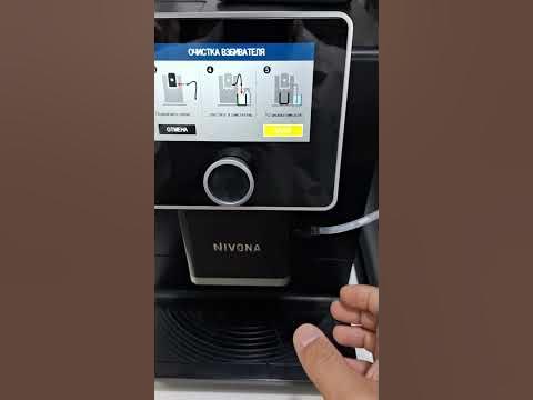 Кофе машинка Нивона 960 серия как промит взбиватля - YouTube