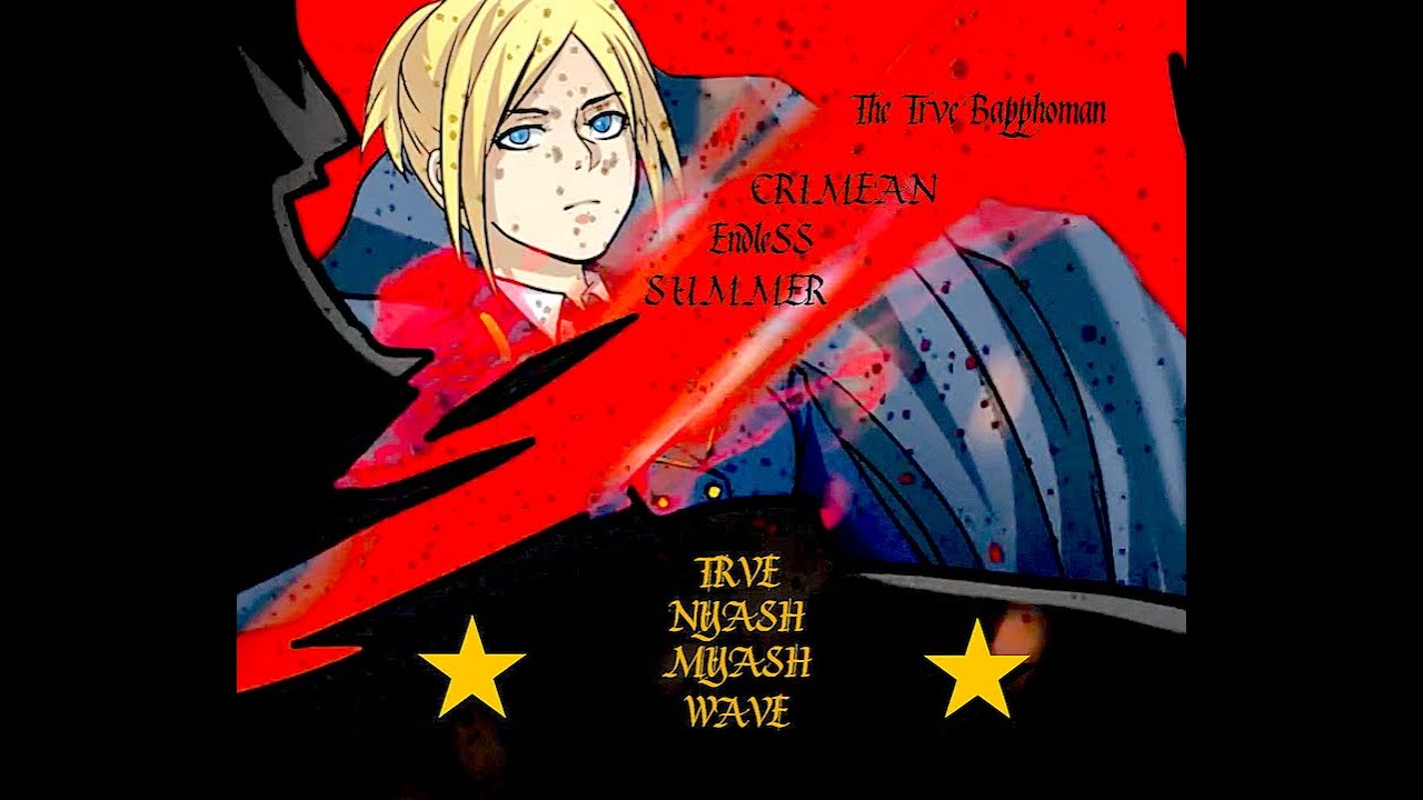 "CRIMEAN EndleSS SUMMER (TRVE NYASH MYASH WAVE)" - The Trve Bapphoman ...