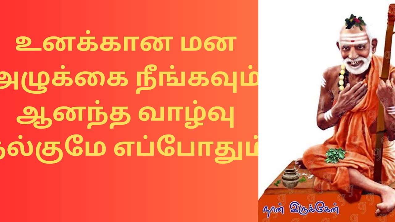 SRI KANCHI KAMAKODI CHANDRA SEKARENDRA SARASWATHY SWAMIGAL SRI MAHA ...
