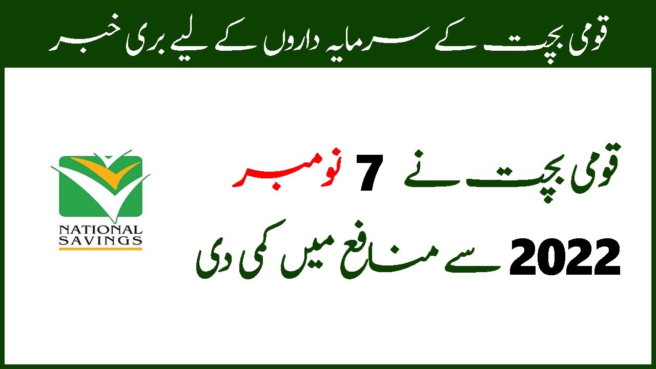 National Savings Latest Profit Rates 7 November 2022 | National Savings ...