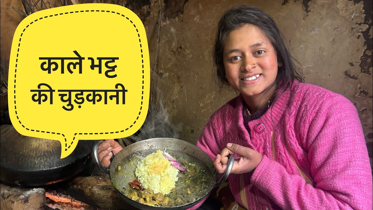 काले भट्ट की चुड़कानी ||Simran Rawat Vlog|| - YouTube