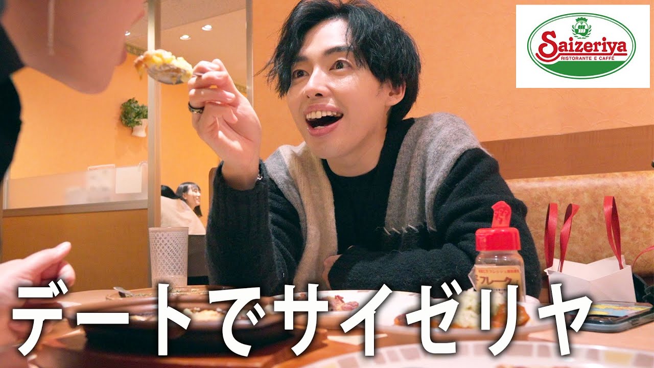 I'm a 31-year-old man and I went on a date at Saizeriya. - YouTube