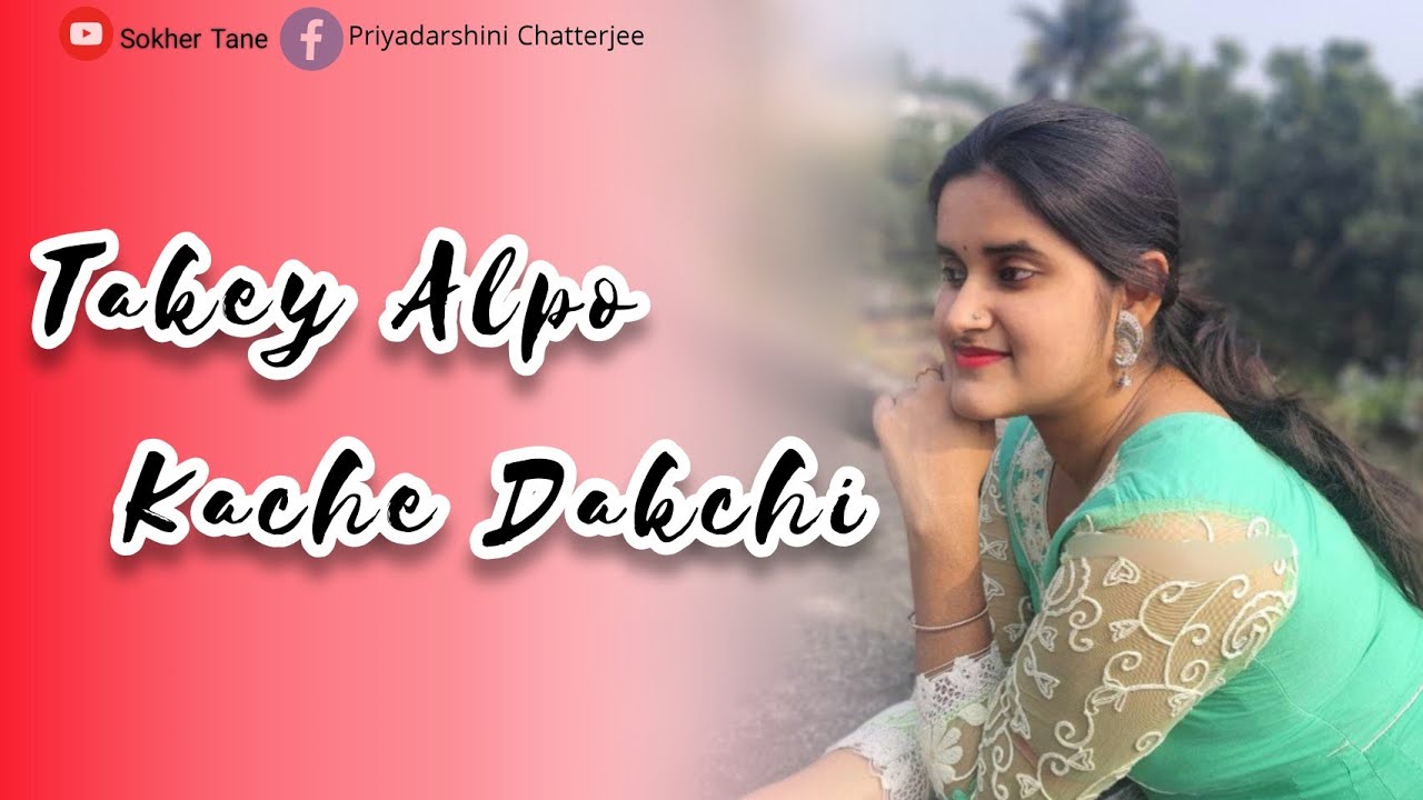Takey Alpo Kache Dakchi | Dance Cover | Priyadarshini Chatterjee - YouTube
