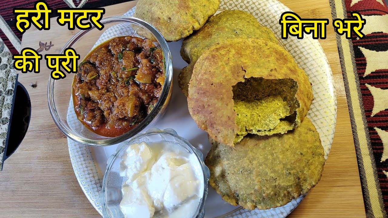 Hari matar ki khasta poori | हरी मटर की खस्ता पूरी | Green Peas Poori ...
