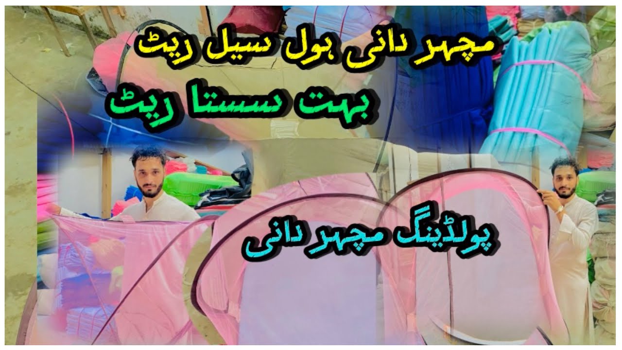 Original Korea machar dani/ chaina machar dai/single$/ dabul machar ...