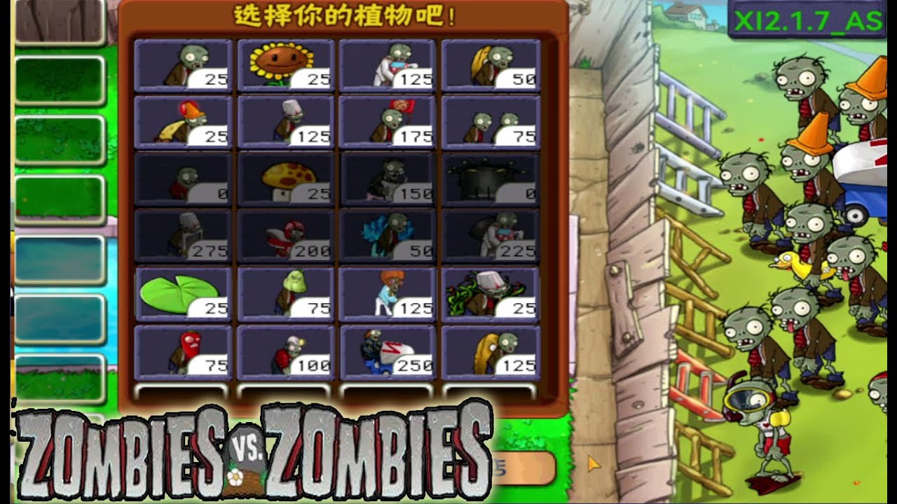 PvZ Zombies Vs Zombies l Android Apk Link & Gameplay l Pool Level 3-1 ...