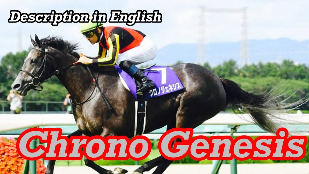 The Queen of Grand Prix - Chrono Genesis（クロノジェネシス） - YouTube