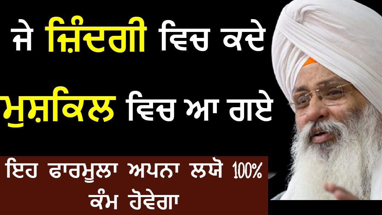 Bhai Guriqbal Singh Ji Katha 2021 | Guriqbal SIngh Ji | # ...