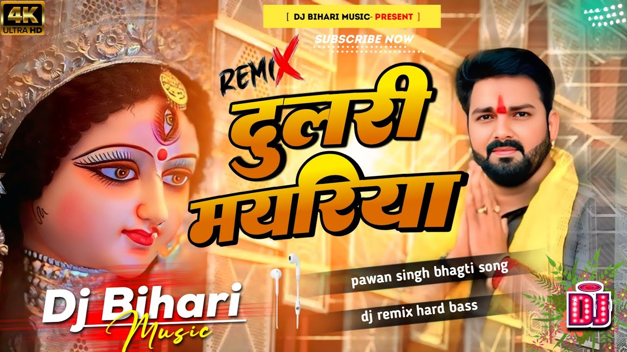 Dj Bihari Music | Dulri Mayariya Aa Gaili | Pawan Singh New bhakti song ...
