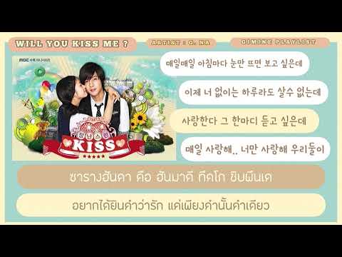 [แปลไทย] Will you kiss me? - G. Na ( PLAYFUL KISS OST. ) | GIMINE PLAYLIST