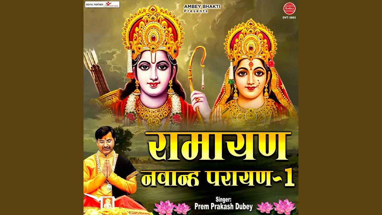 Ramayan Navanh Parayan-1 - YouTube