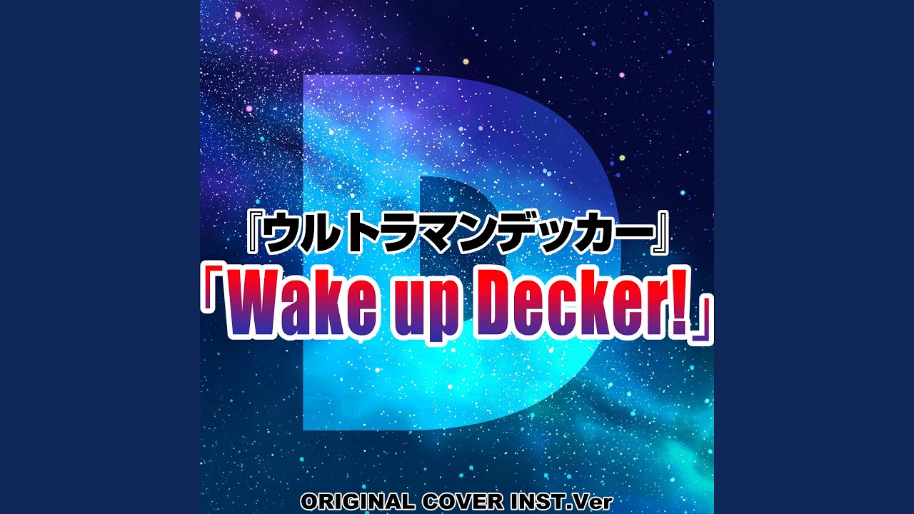 Wake up Decker! 「ウルトラマンデッカー」ORIGINAL COVER INST Ver. - YouTube