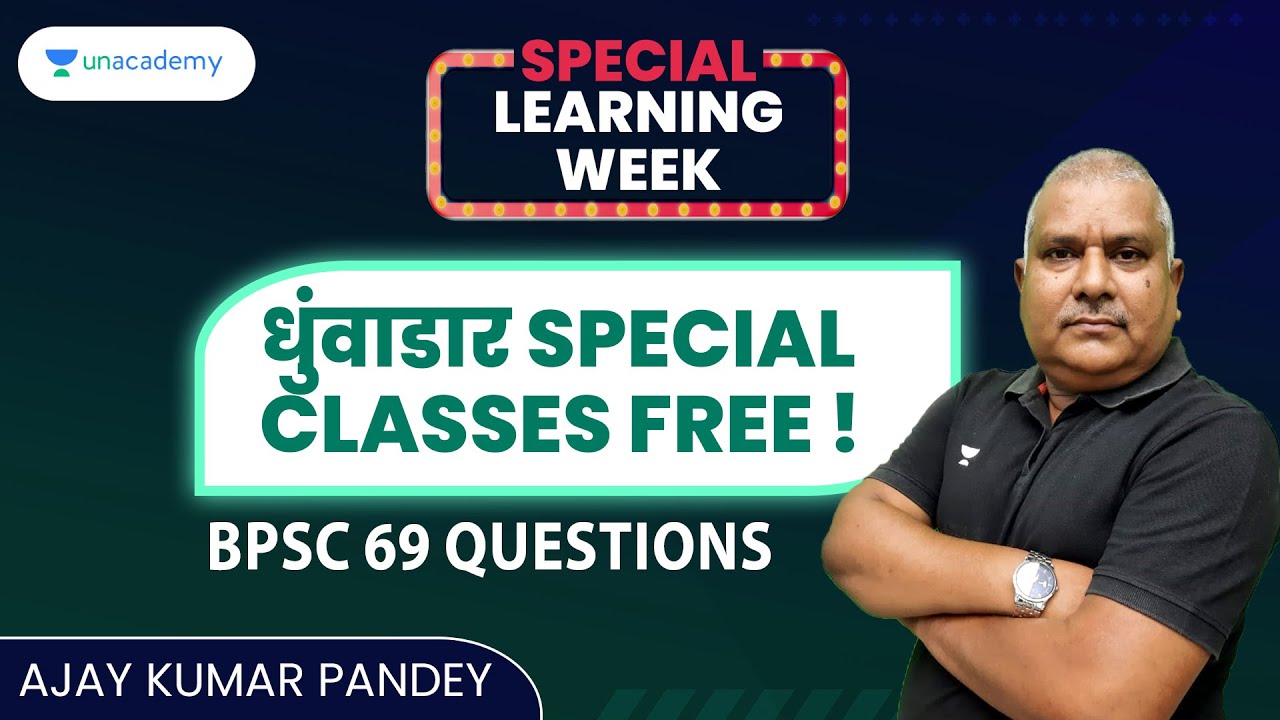 धुंवाडार Special Classes Free ! | BPSC 69 Questions | Special Learning Week | Ajay Kumar Pandey ...