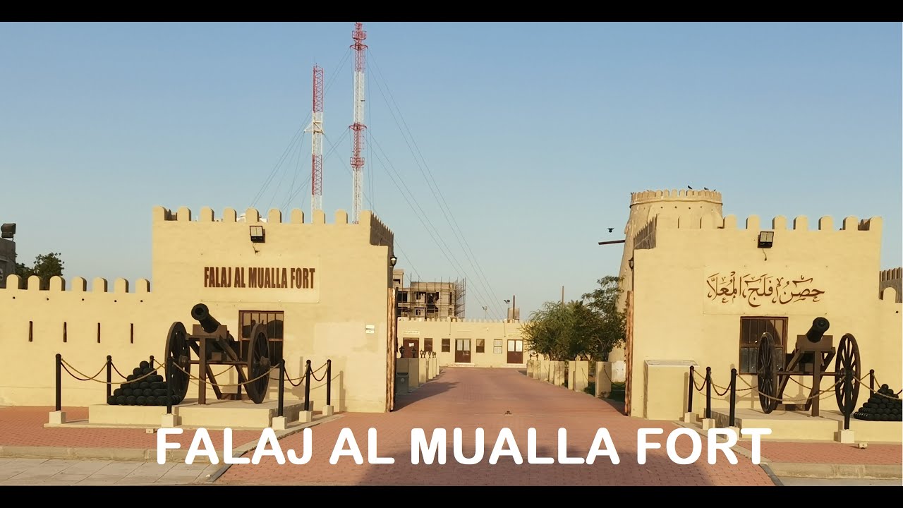 Falaj Al Mualla - Umm Al Quwain - YouTube