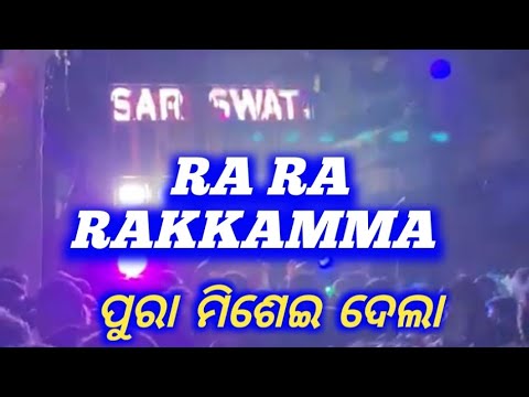 RA RA RAKKAMMA SONG ⏯️⏯️ BY SARASWATI MUSICAL 👌 FULL CLARITY ...