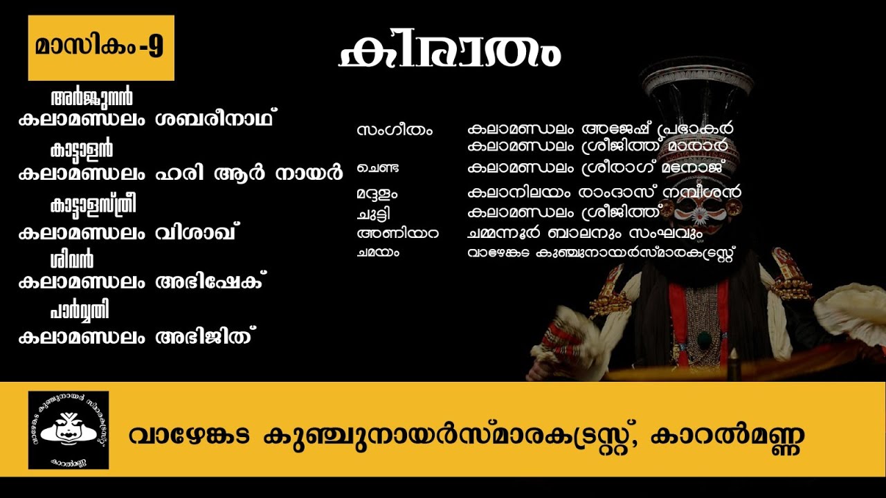 Kiratham | Masikam Arang | - YouTube