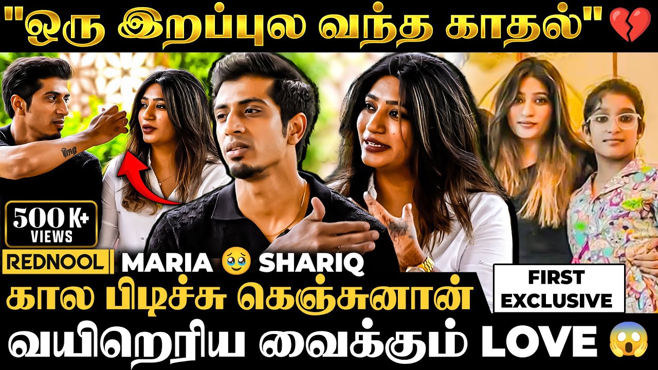 Shariq & Maria-வின் விசித்திர Love ️ "கனவு வந்துச்சு கல்யாணம் ...