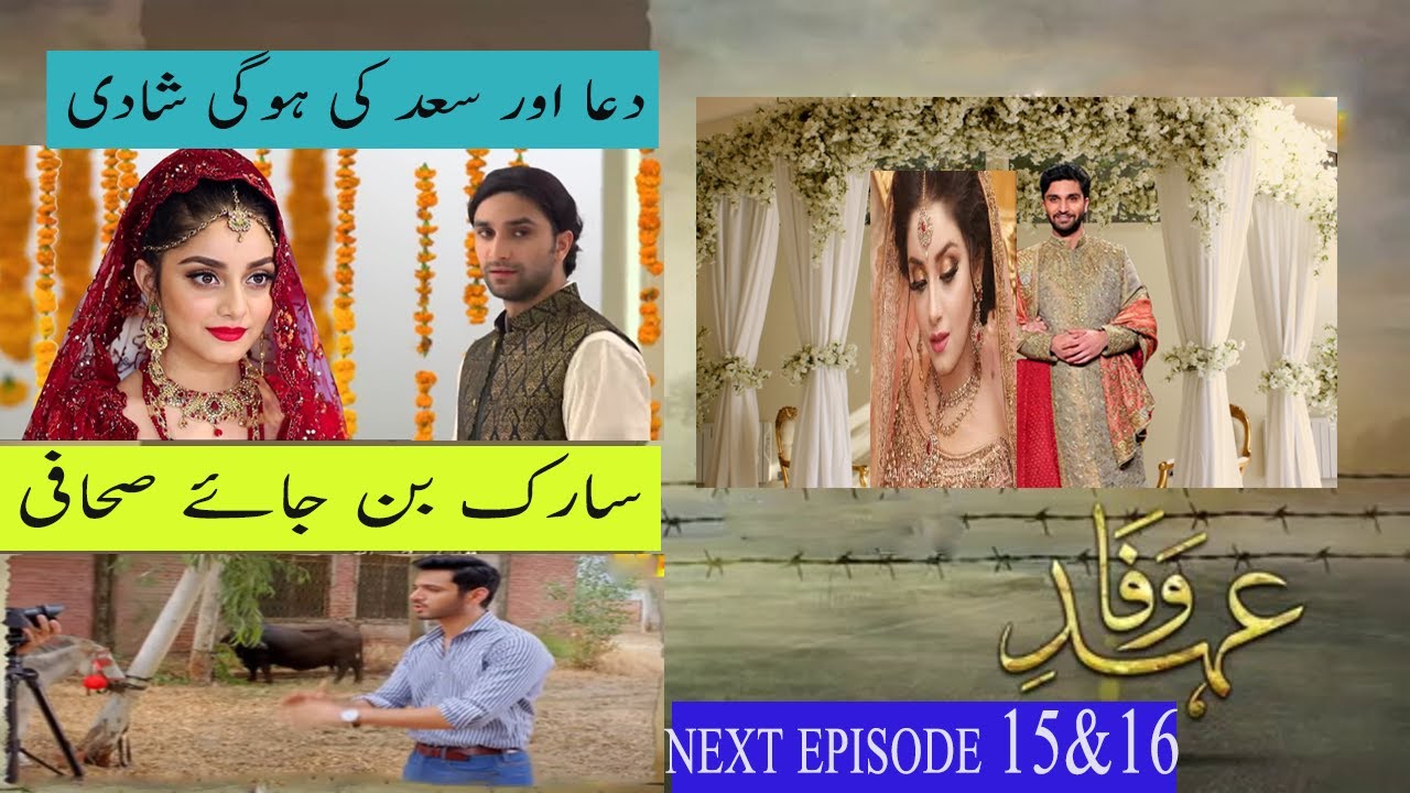 Ehd e Wafa Episode 15 New Teaser Promo|Review|Creative Tv - YouTube