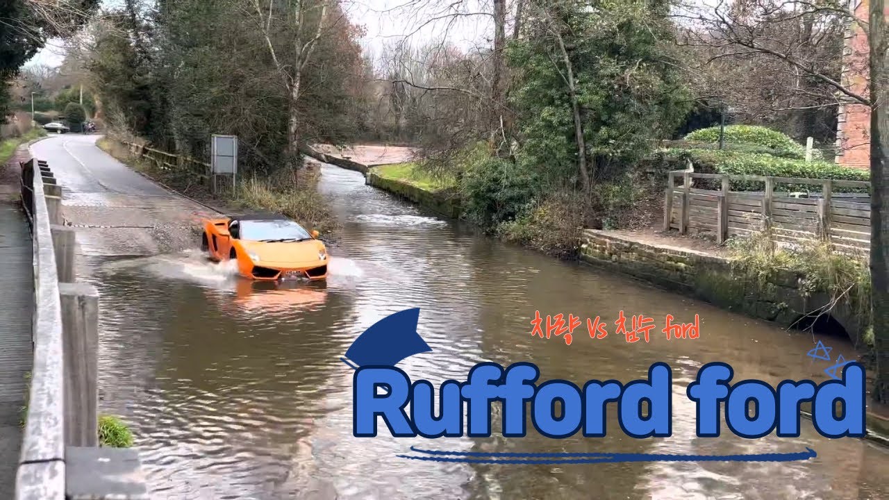영국 노팅엄셔 주에 숨어 있는 아름다운 장소, Rufford Ford - YouTube