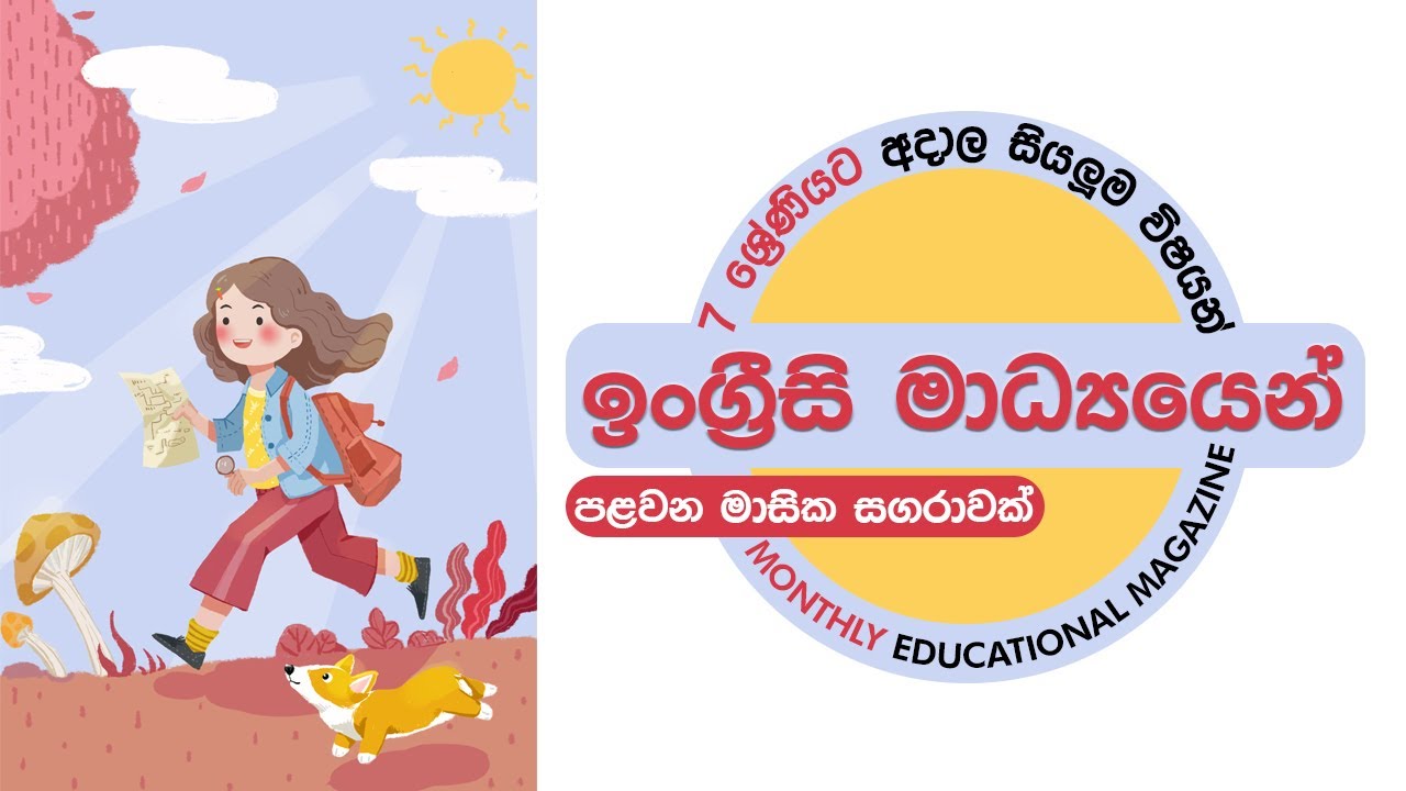 Grade 7 Monthly Educational Magazine [for Grade 7 students in the ...