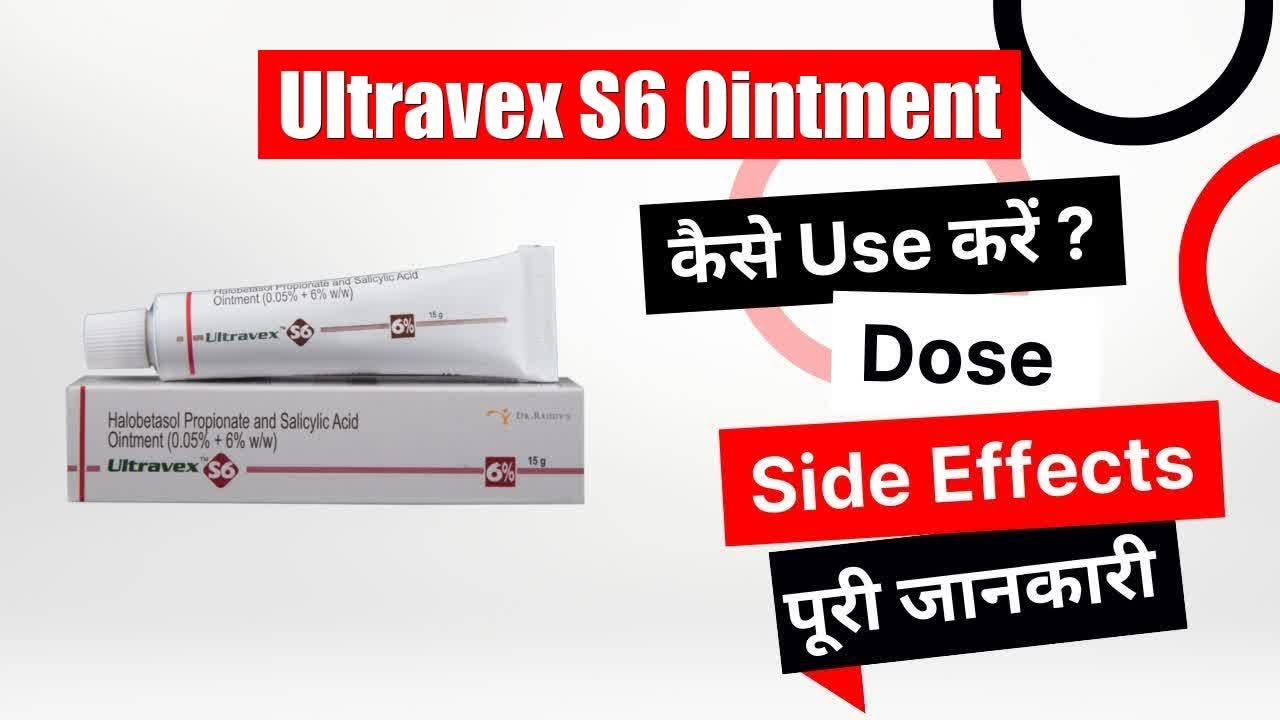 Ultravex S6 Ointment Uses in Hindi | Side Effects | Dose - YouTube