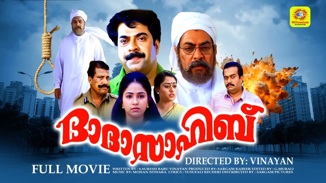 ദാദാസാഹിബ്‌ | Dada Sahib | Mammootty | Kalabhavan Mani | Malayalam Full ...