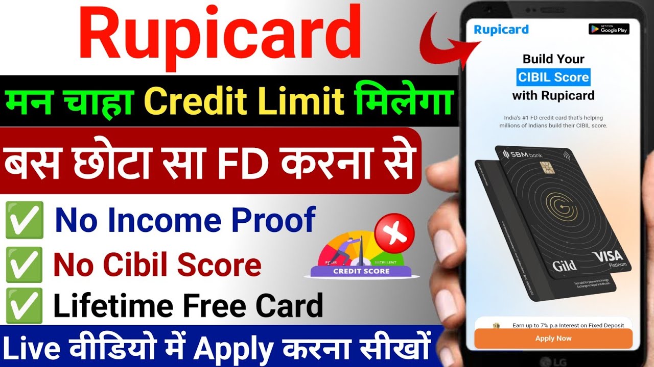 Rupicard मन चाहा Credit Limit मिलेगा | Rupicard Credit Card Apply ...