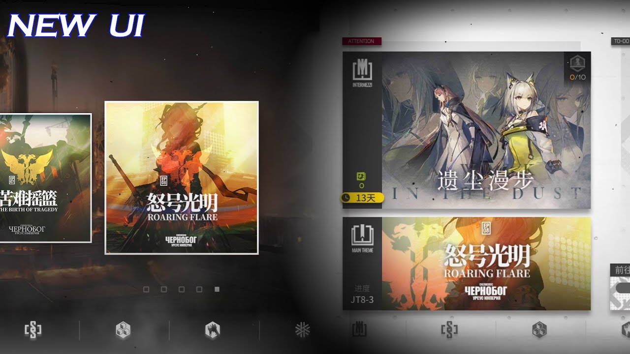 First Look at Arknights' New UI - YouTube