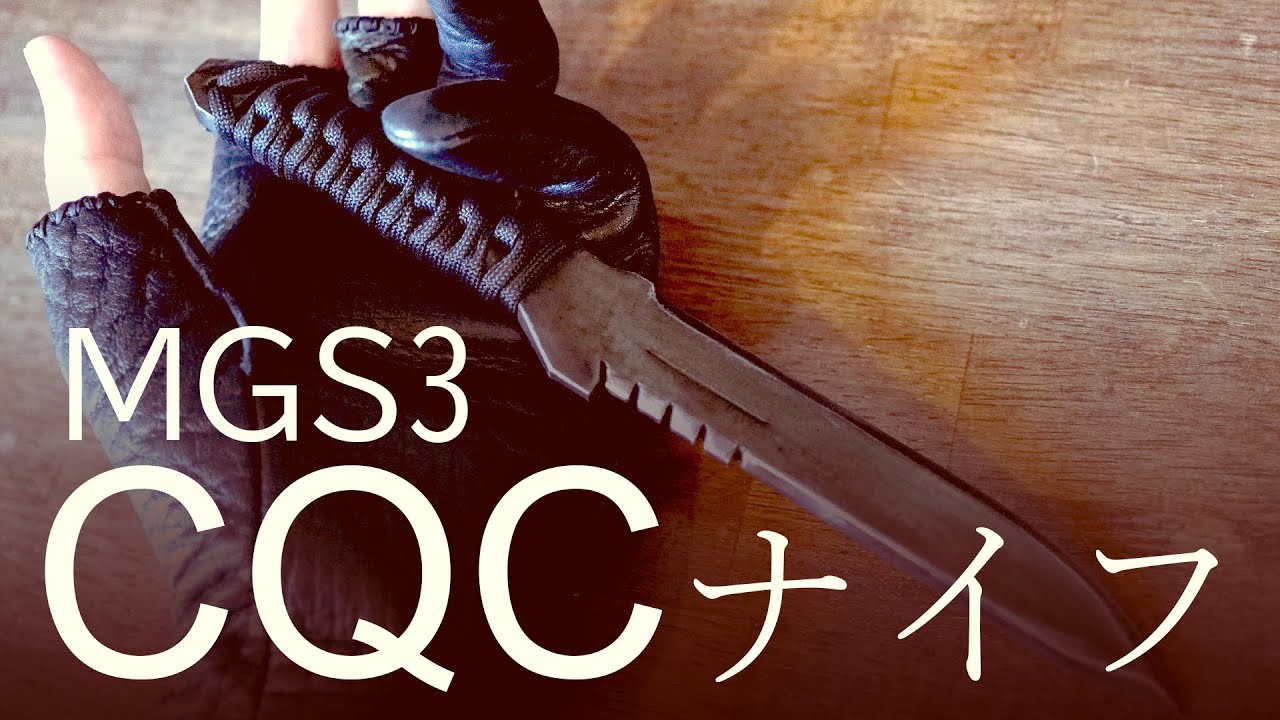 MGS3 ボスとスネークのCQCナイフ - YouTube