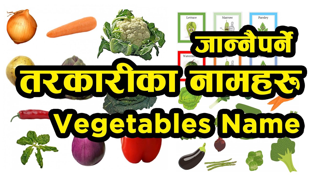 Names of Vegetables in Nepali and English | Mero English Guru English ...