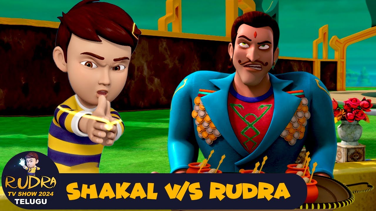 Shakal V/S Rudra | New Rudra Cartoon Episode | రుద్ర కార్టూన్ ఎపిసోడ్ ...