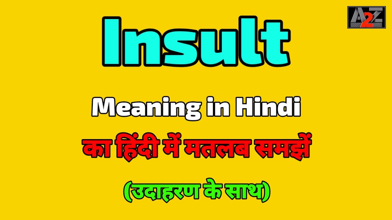 insult-meaning-in-hindi-insult-ka-kya-matlab-hota-hai-a-to-z-word