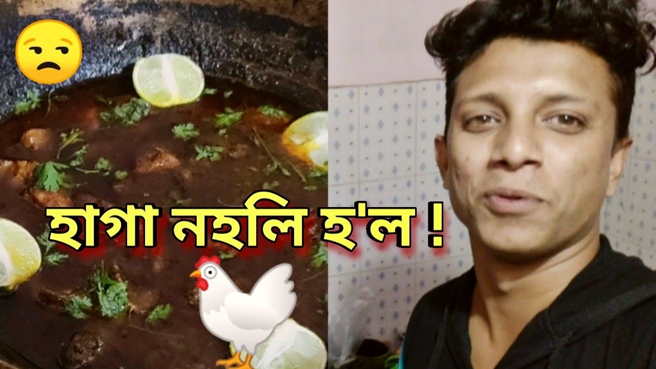 CHICKEN BUTTER MOSOLA (HOMEMADE) || AFRICAN BHALUK || NEW ASSAMESE VLOG ...