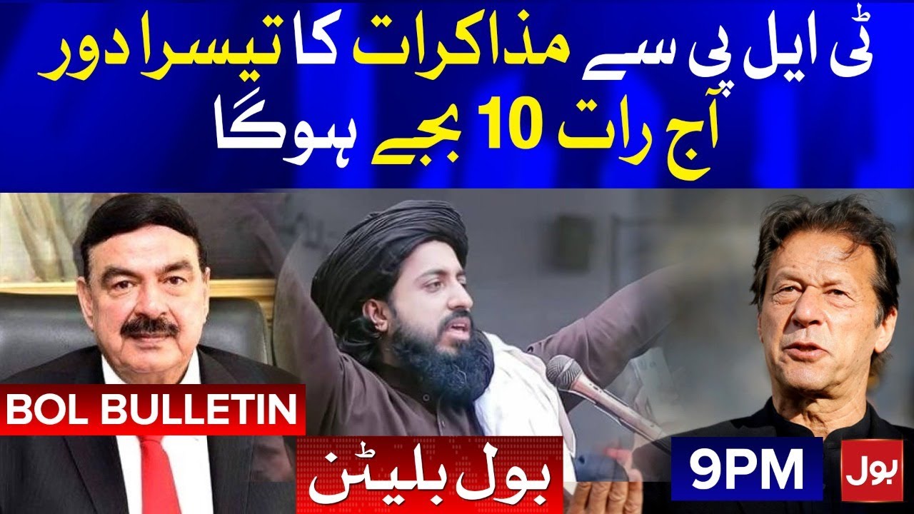Govt Delegation to Meet TLP Members Tonight | BOL News Bulletin | 09:00 ...